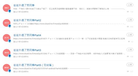 這個是不是該停權呢？ 建議回饋板 Dcard