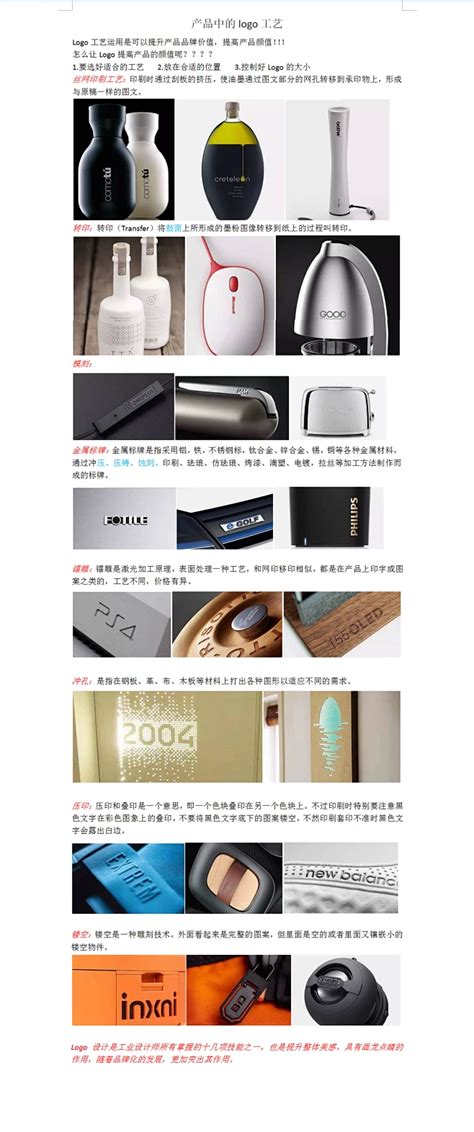 产品logo工艺 花瓣网