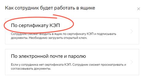 Как управлять сотрудниками в Диадоке — инструкции Контур Диадок