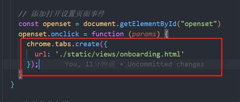 Chrome Extensions插件单独打开全新的一个拓展tab页v3chrome 插件 新页面 Csdn博客