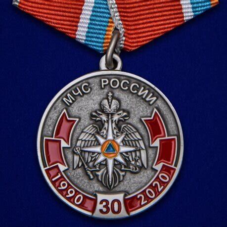 Медаль 30 лет псс мчс — купить по низкой цене на Яндекс Маркете