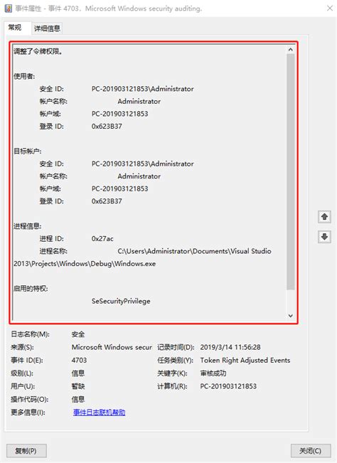 c 如何使用eventlogrecord读取windows系统日志解析后的详细信息 编程语言 csdn问答