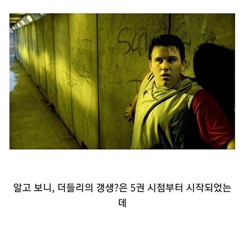 사람들이 잘 모르는 해리포터 세계관 속 최고의 선생님 유머월드