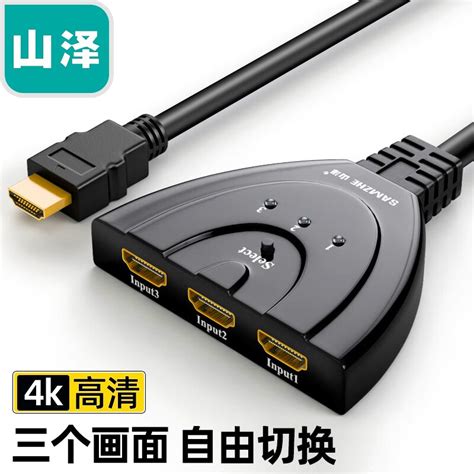 山泽（samzhe）hdmi切换器三进一出3进1出高清视频共享分配笔记本电脑ps4游戏机顶盒接电视投影05米hv 613w 融创集采商城