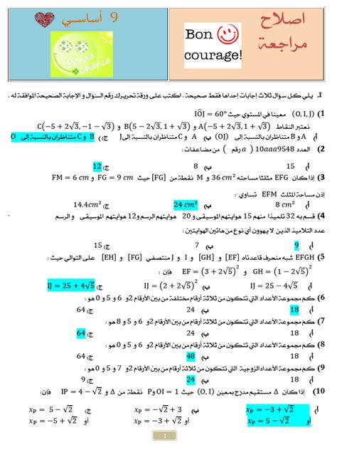 Correction Qcm Concours 2021 Pdf