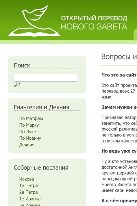 ХРИСТИАНИН - Русские переводы Библии
