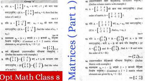 Class 8 Ble Optional Math Model Question Solution 2080 Class 8 Matrices Mind Your Choices
