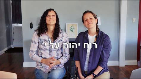 Ruach Adonai Alai Youtube