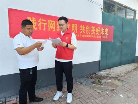 【网络文明建设】威县县委网信办组织开展“践行网络文明，共创美好未来”主题宣传活动澎湃号·政务澎湃新闻 The Paper