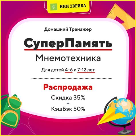 НИИ Эврика Методики Эффективного Обучения 2024 ВКонтакте