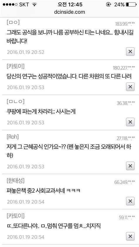 허언증갤의 서울대생 인스티즈 Instiz 이슈 카테고리