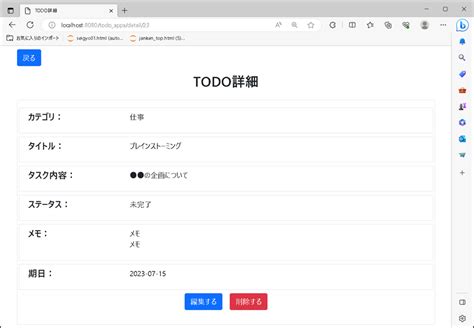 【flask】todoアプリ作成その7：モーダルダイアログ表示の実装│ぼんの備忘録