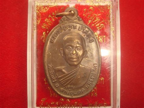 เหรียญหลวงพ่อคูณ รุ่นเพชรน้ำเอก ออกวัดบ้านไร่ปี2536 เนื้อนวะ สภาพสวยมีจาร พระเครื่อง พระแท้