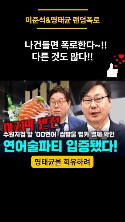 명태게이트 시작이준석도 명태균 이준석 폭로 게이트 시작 Youtube