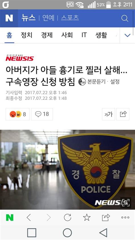 아버지가 아들 흉기로 찔러 살해 구속영장 신청 방침 인스티즈 Instiz 이슈 카테고리