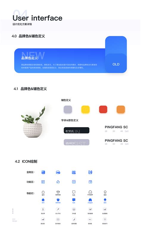 2020高级ui设计作品集橙子学姐 站酷zcool