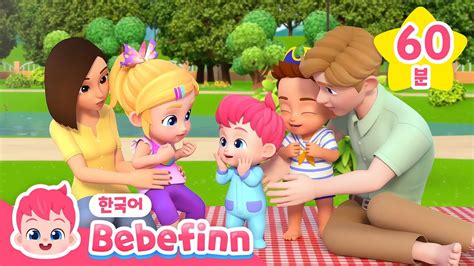 1시간⏰ 👦🏻어린이날 특집 동요 모음👧🏻 오늘은 어린이날🎈 베베핀 가족과 함께 듣는 동요 가정의 달 베베핀