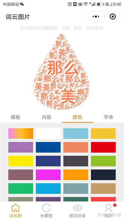 Python词云图片实用小工具 知乎
