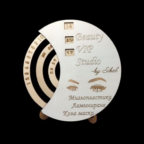 Вечен календар подарък за салон за красота Работилничка за подаръци