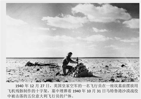 二战老照片：蒙哥马利与隆美尔在北非的生死对决隆美尔生死对决蒙哥马利新浪新闻