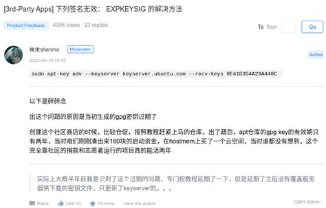 Cn Inrelease 下列签名无效 Csdn博客