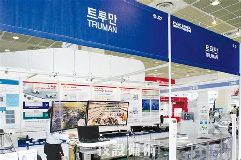 [2023 기계설비전시회] 트루만 세계 최초로 무선 가압식 바닥공조 솔루션과 플라즈마 이오나이져 가압식 바닥공조 솔루션 소개 News 트루만