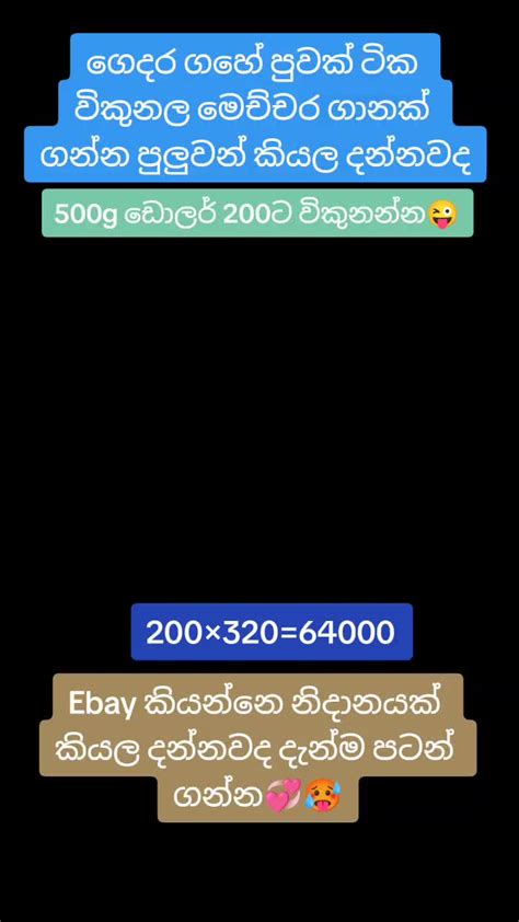 කඩේකට දීල මෙච්චර ගානක් ගන්න Janith2 Sandaru280