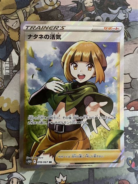 ナタネの活気 Sr メルカリ