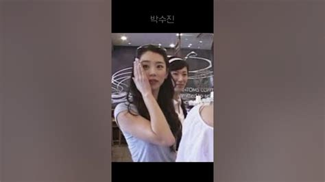 박수진 리즈시절 Youtube