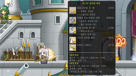 메이플스토리 마스터라벨 마라벨 17기 마스터 세라핌 정리 And 컬러링 프리즘 염색 네이버 블로그