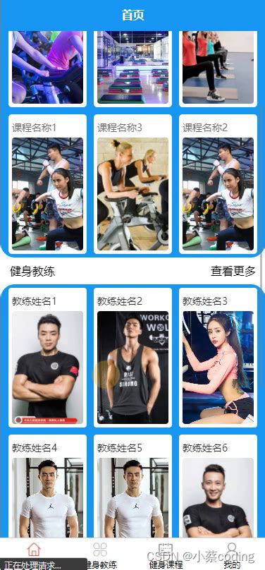 基于springbootvueuniapp微信小程序的健身管理系统及会员微信小程序的详细设计和实现 阿里云开发者社区