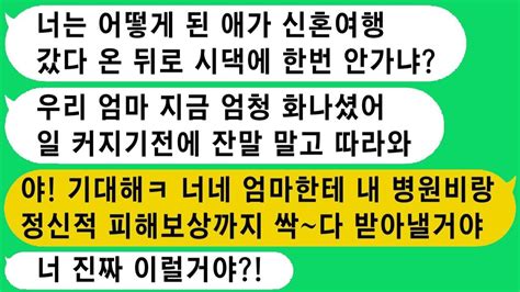 시모가 기르는 강아지 때문에 시댁에 못 간다는 걸 알면서도 남편이 강제로 데려간 그날 나는 큰 위험에 처할 뻔했다 Youtube
