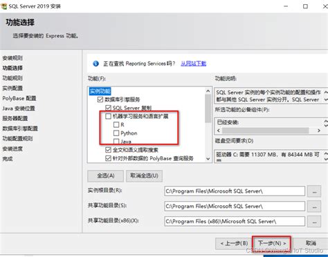 Sqlserver2019安装sql Server2019安装包 Csdn博客