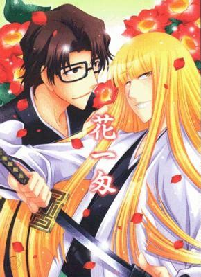 Aizen X Shinji DeviantArt