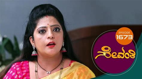 Watch Sevanthi Episode Kannada Serial Online Sun Nxt