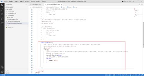 Vue Vue Vue el和data的两种写法 阿里云开发者社区