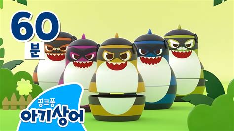 [tv] 누가 누가 데려갔나 아기상어~🦈 도둑 상어가족이 데려갔어요 아기상어 인기 동요 모음집 뚜루루뚜루 핑크퐁 아기상어 올리 Youtube