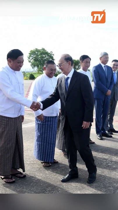 သမ္မတဟောင်း ဦးသိန်းစိန် တရုတ်နိုင်ငံသို့ သွားရောက် Youtube