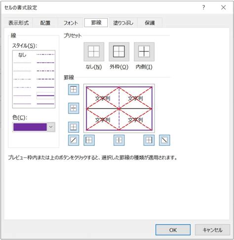 【excel】セルの罫線を引く方法｜斜め線や色付けで見栄えを整える Excel Starter Kit