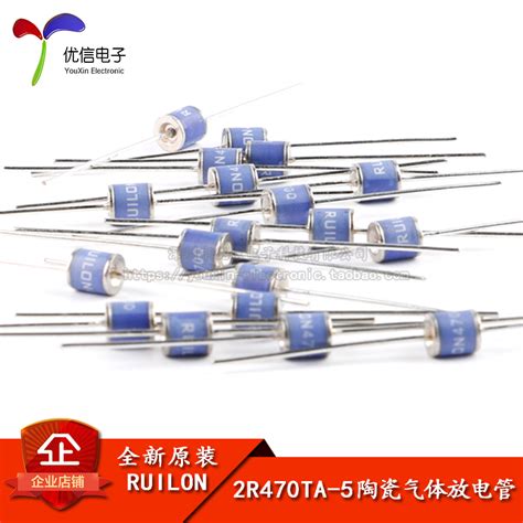 原装正品直插陶瓷气体放电管 2R470TA 5 470V 5KA体积5 5 6mm 虎窝淘