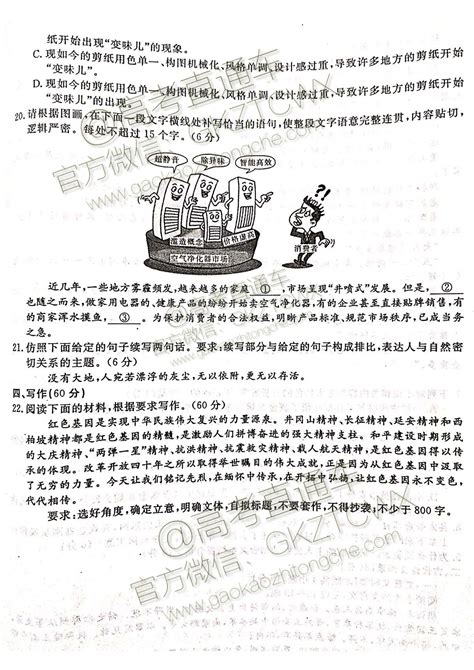 2019安徽省天长市关塘中学高一下期末考试语文试题及参考答案 高考直通车