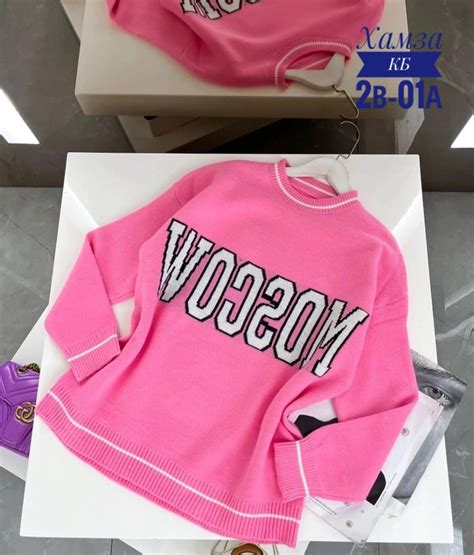 Купить Пуловер розовый оптом Садовод Интернет каталог