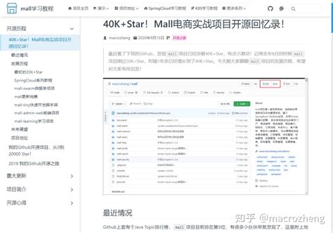 重磅更新Mall电商实战教程全面升级瞬间高大上了 知乎