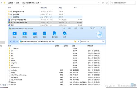 【开题报告】基于djangovue基于协同过滤的网上书店推荐系统论文源码计算机毕业设计 Csdn博客