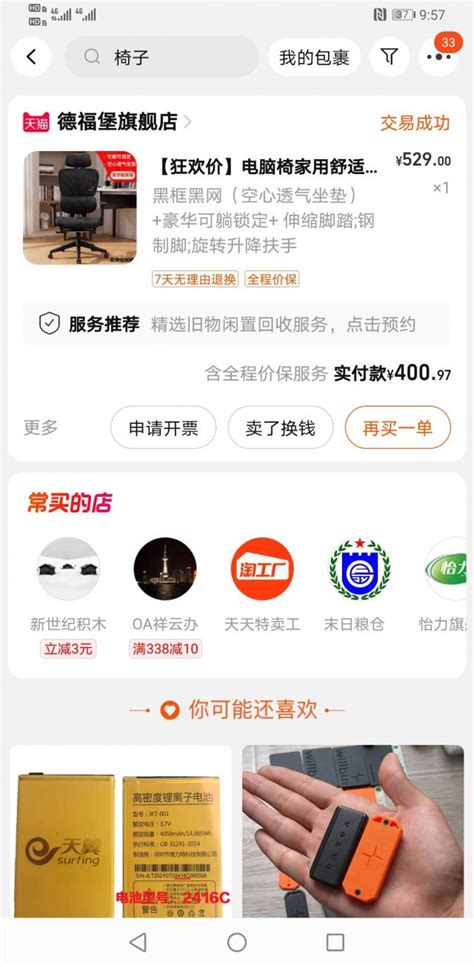 人体工学椅五百档位这个怎么样 NGA玩家社区
