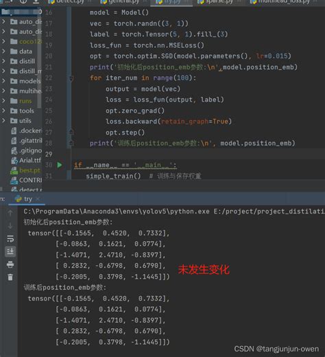 Selfregisterbuffer方法使用解析pytorch