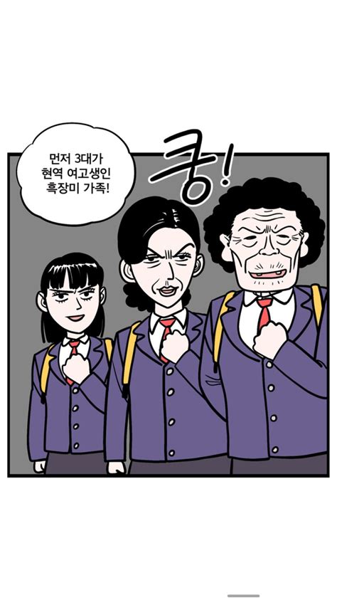 웹진 인벤 흔한 여고생 오픈이슈갤러리