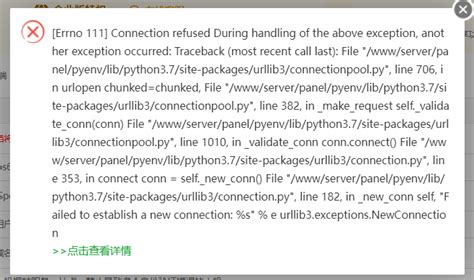 Failed To Connect To Cloud Server Aapanel Free Hosting Control Panel One Click Lamplemp
