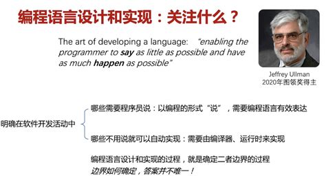 漫谈编程语言的设计和实现 Rust精选