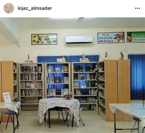 Lrc الاهتمام بجماليات مركز مصادر التعلم